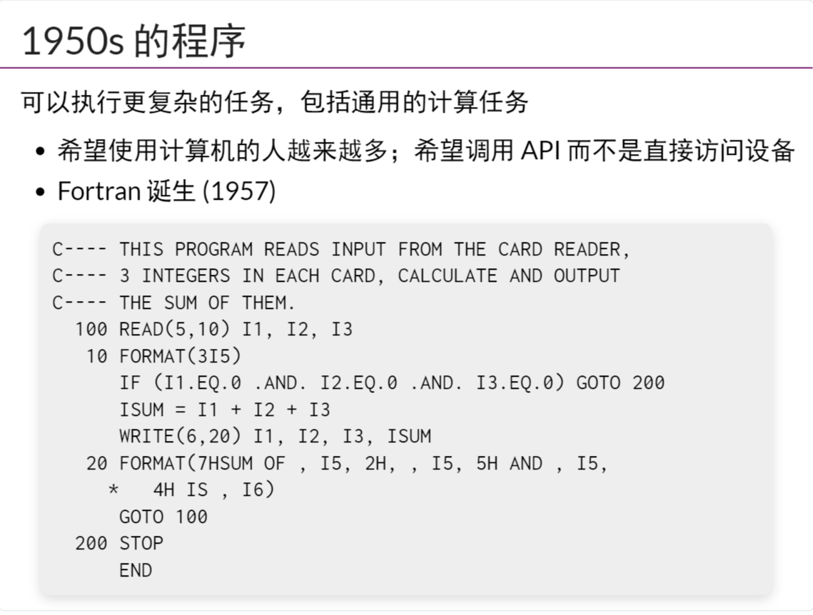 Operating System Chapter1 操作系统概述 - Jungle's Blog